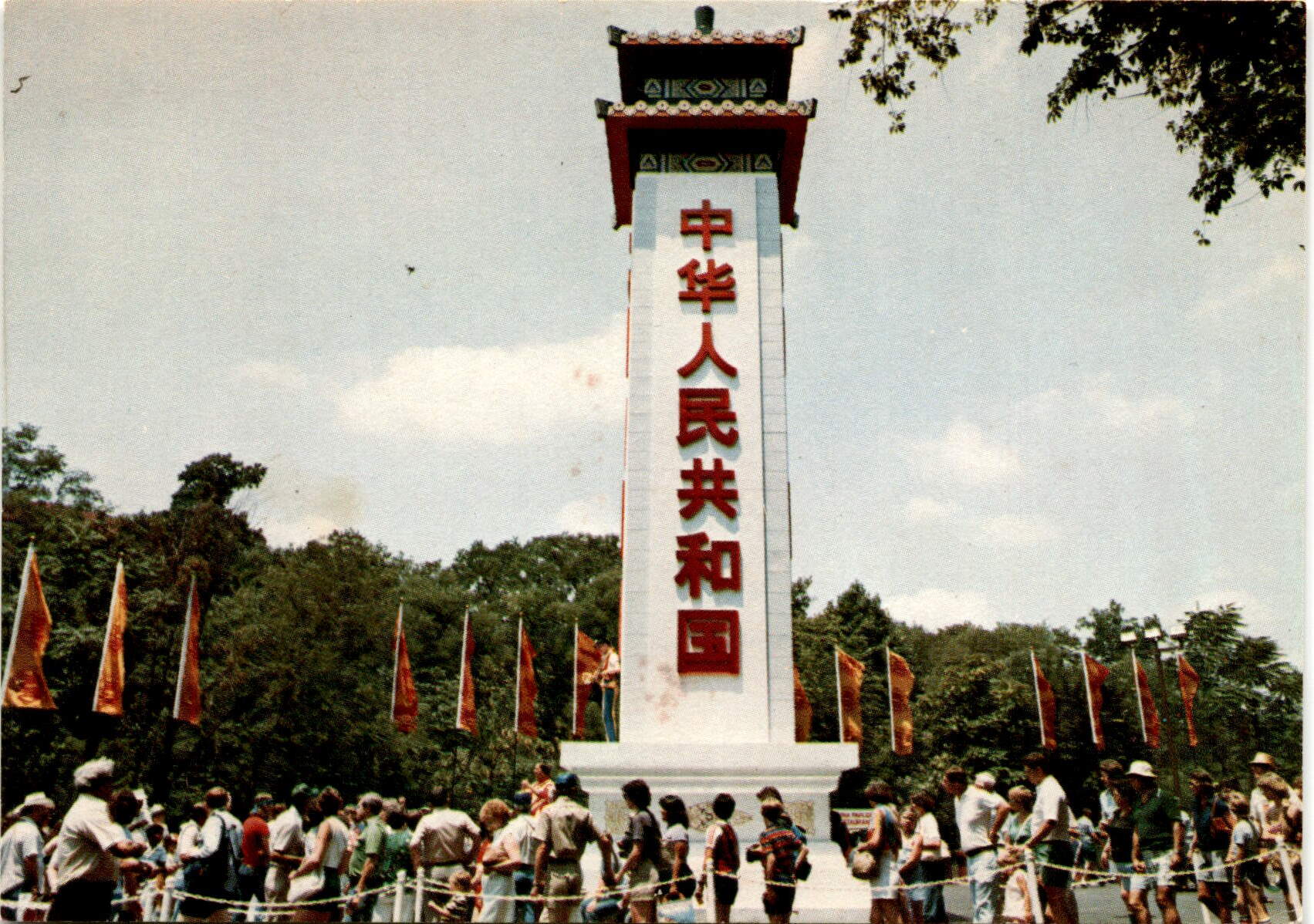 China Peoples Republic of China East Asia Great Wall Confucius Peking ...